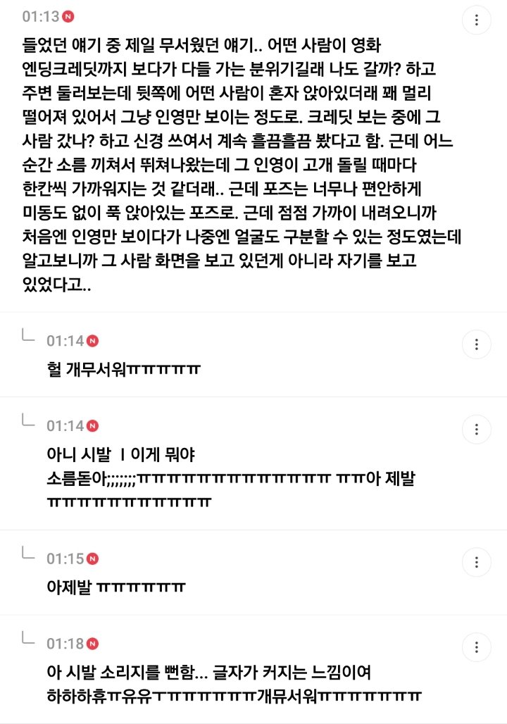 방과후 괴담부 On Twitter 끝…
