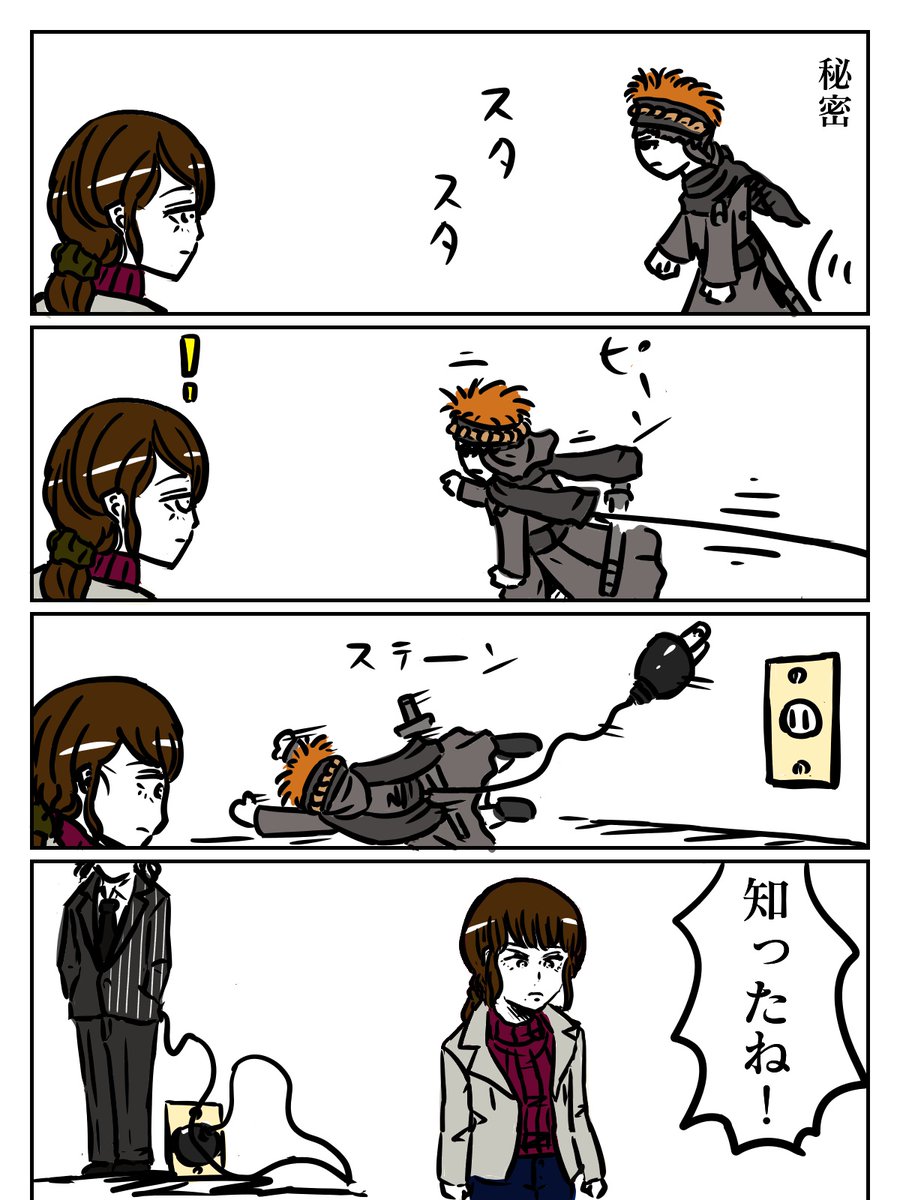 「人間とは弱い生き物なのです(主観) 」0.3の漫画