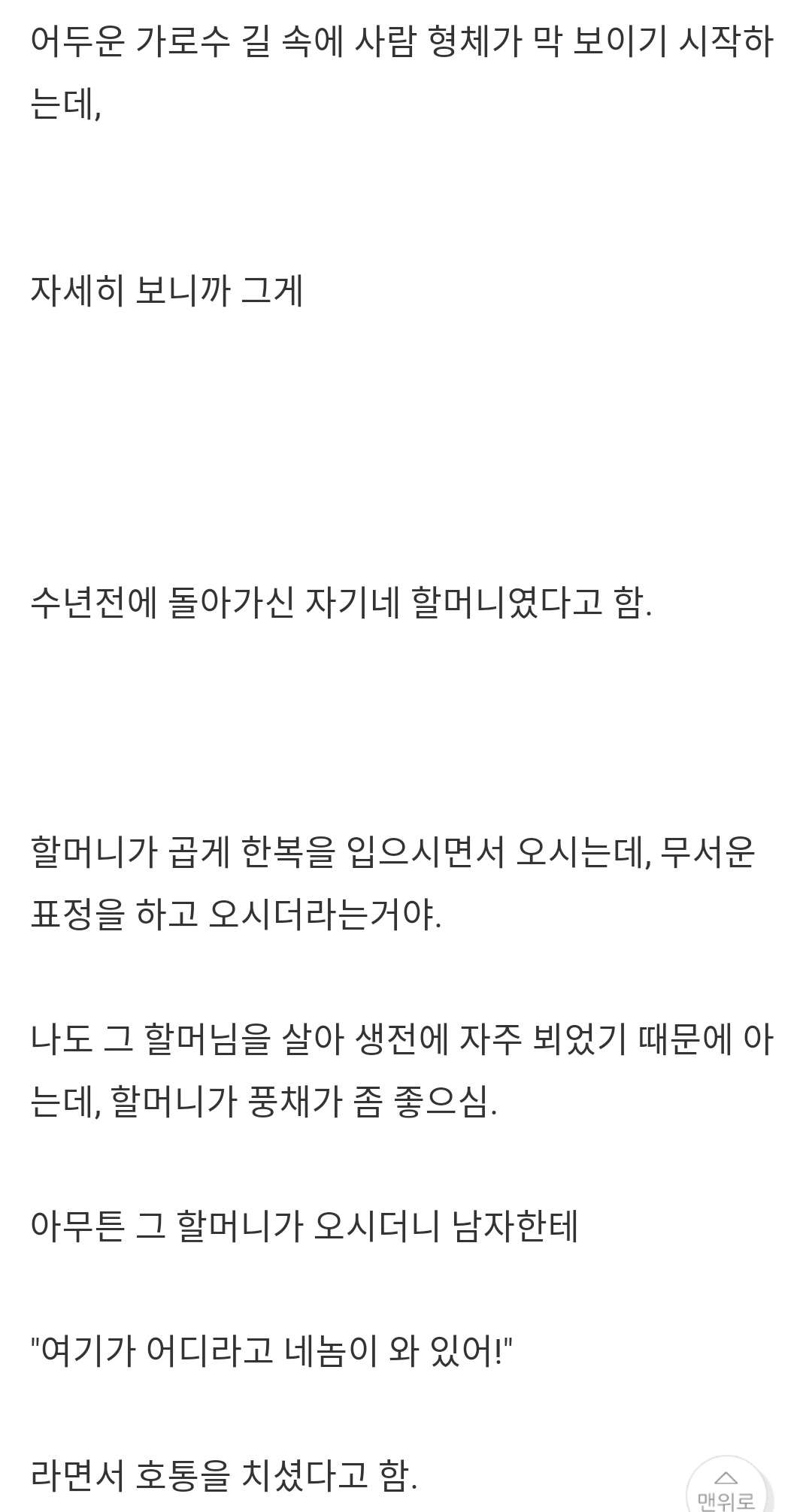 방과후 괴담부 On Twitter