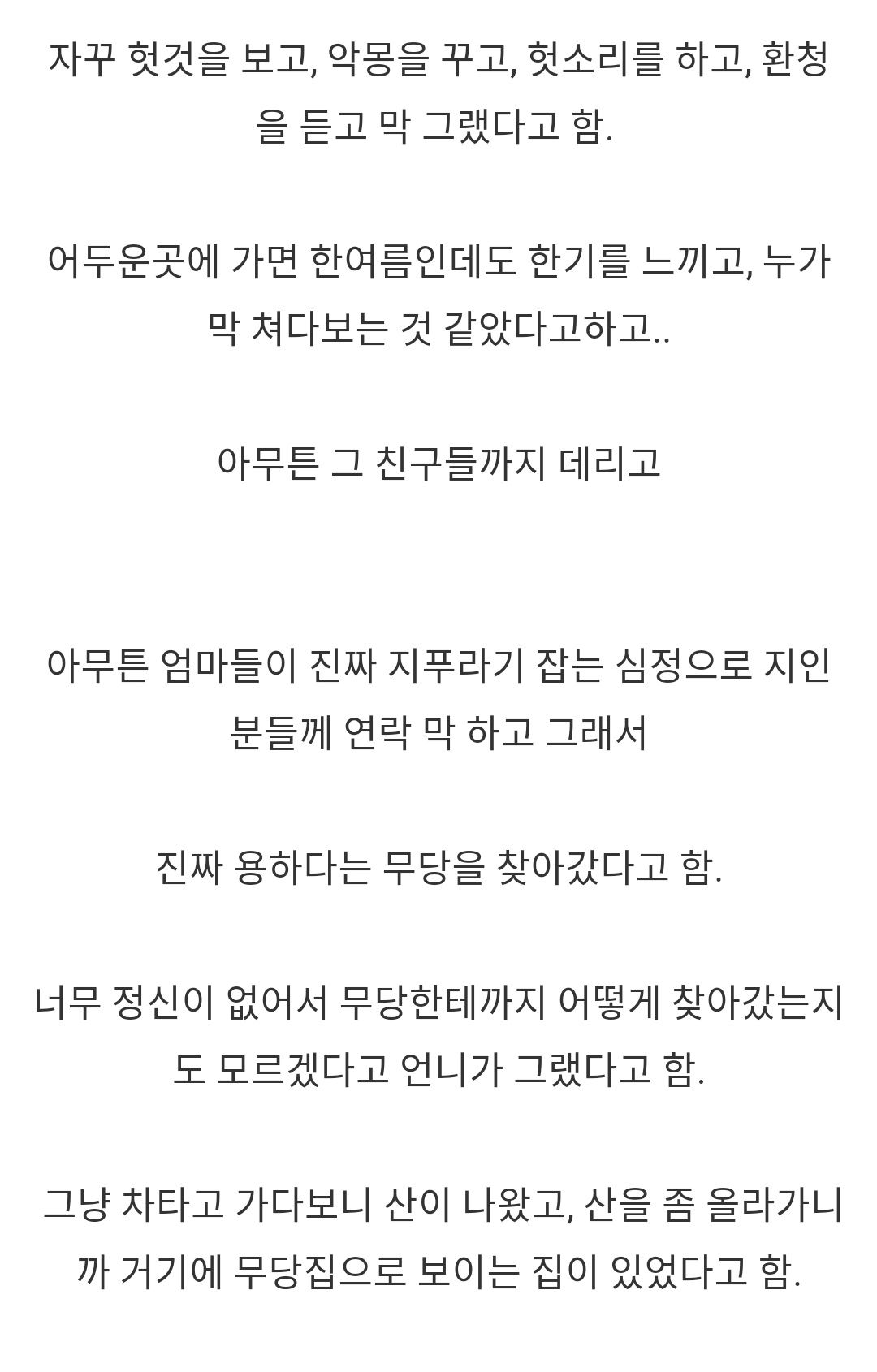 방과후 괴담부 On Twitter