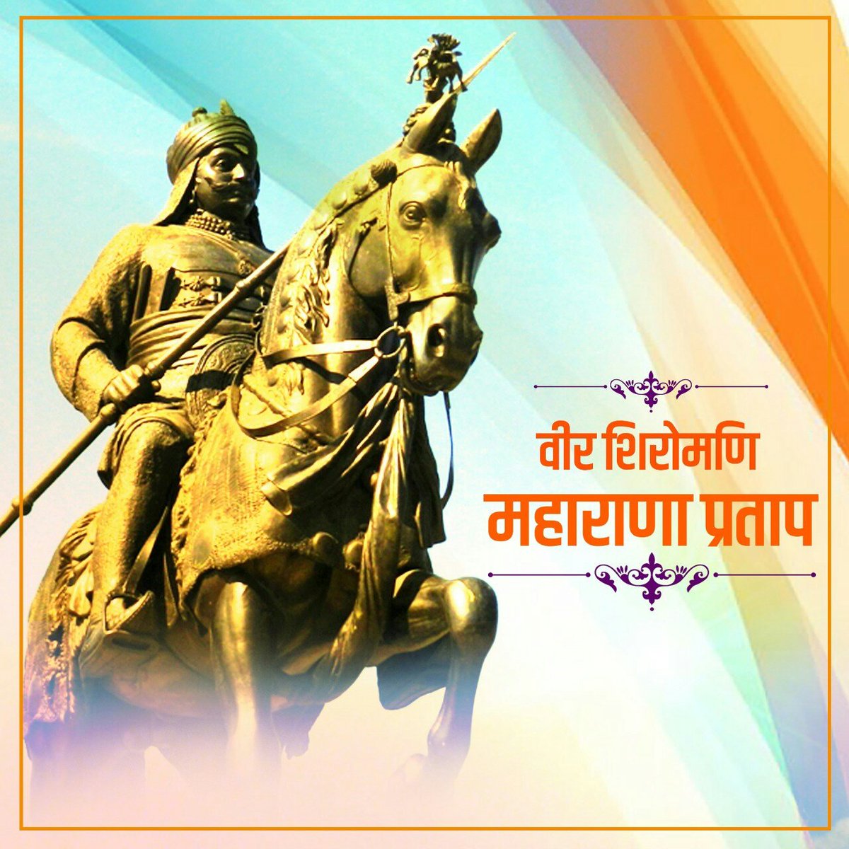 Maharana Pratap History In Marathi