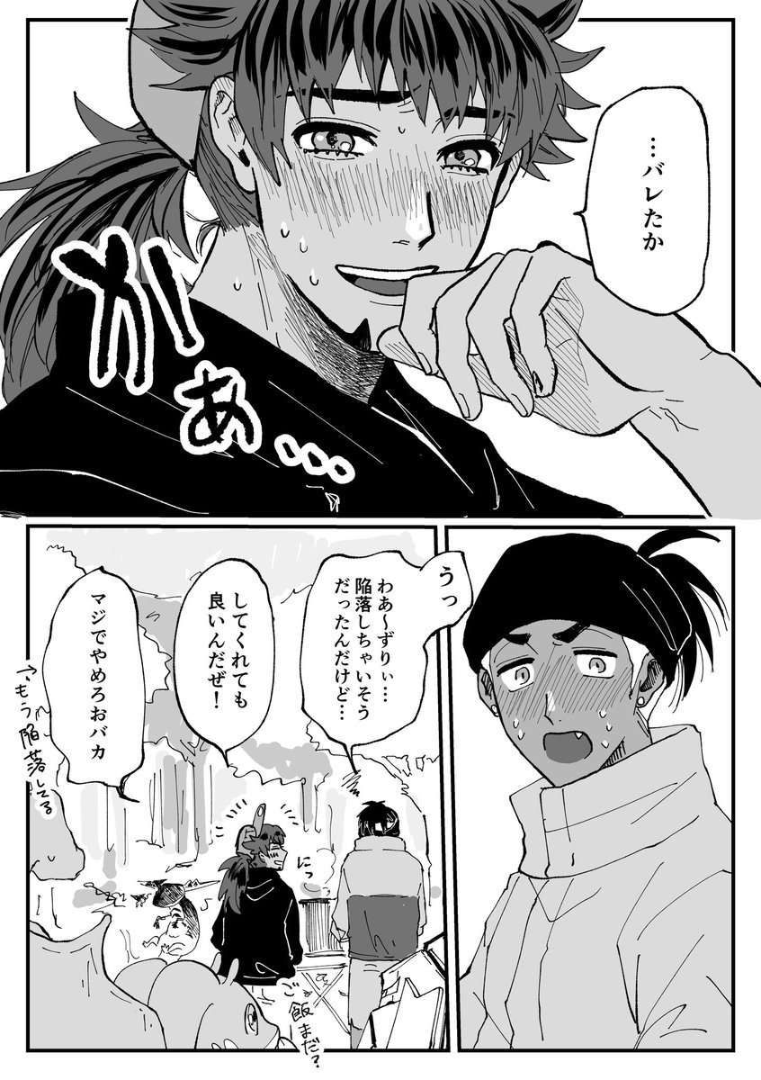 「寝不足dndのdnkb (1/2) 」結花理の漫画