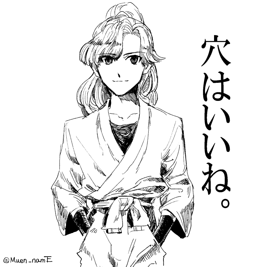 「六年生と綾部喜八郎(CV:石田彰)のモノクロらくがき 」ムエン＠1/26東4・あ15abの漫画