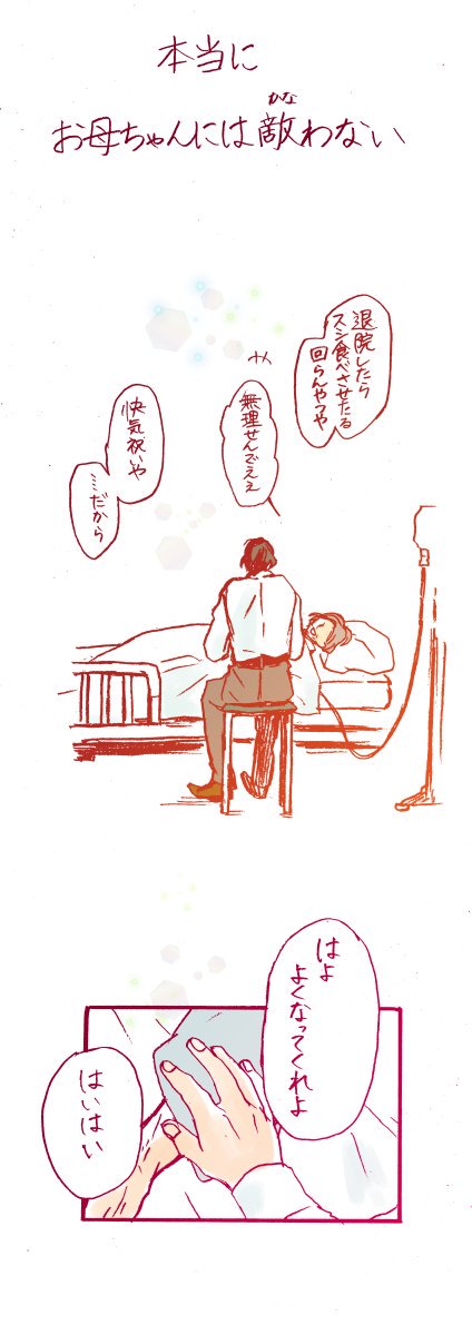 「いつも優しすぎる先輩、monaca先生@monaca_0525からバトン頂きました!ありがとうございます! 僭越ながら!」森永ミク(5巻5/15発売）の漫画