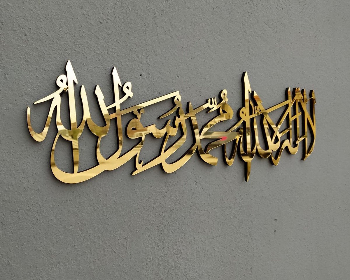 Islamic Wall Art Kalima La Ilaha Il allah Islamic Wall Stickers Kalima ...