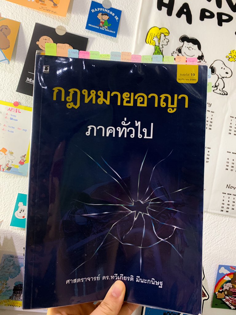 พี่ออยนิติ - Oiler learning on Twitter: "8) คำอธิบายกฎหมายอาญา ของ อ.เกียรติขจร เป็นหนังสือที่มี ...