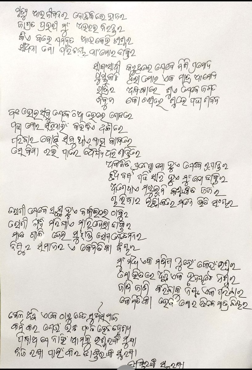 Nihar Ranjan Mishra (@NiharRa42267649) | Twitter