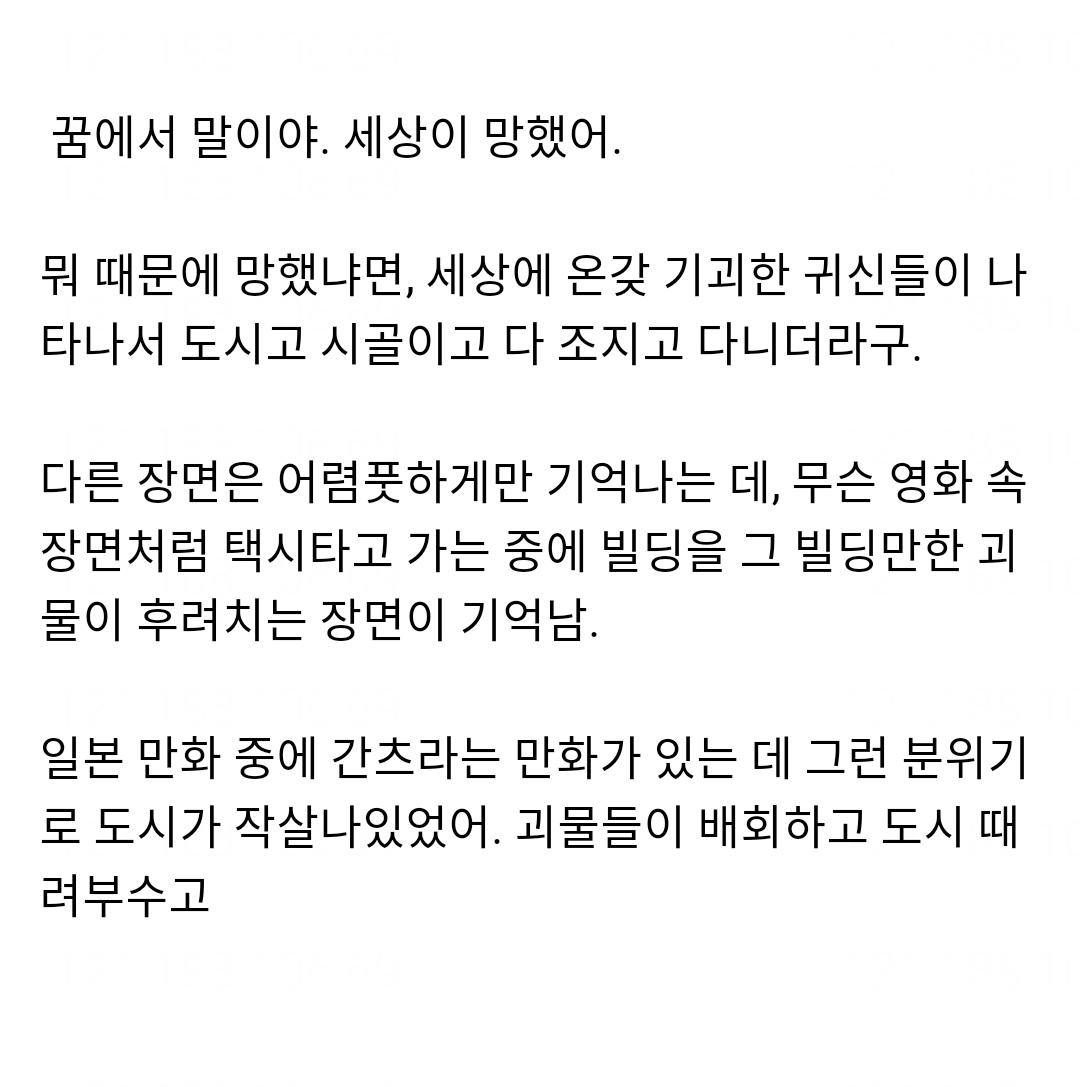 방과후 괴담부 On Twitter 진짜 기괴한 꿈 꿨어 그림주의 D4urj1jloy Twitter