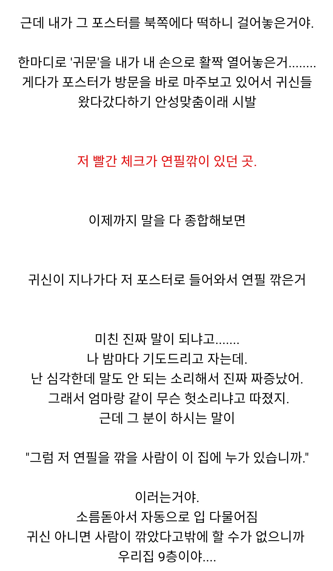 방과후 괴담부 On Twitter Mmrrd5vhjy Twitter