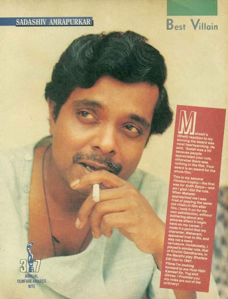 Sadashiv Amrapurkar