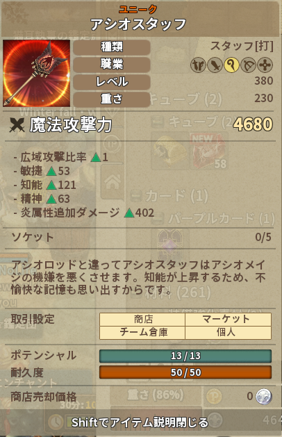 ジョイントペナルティー 広域攻撃比率