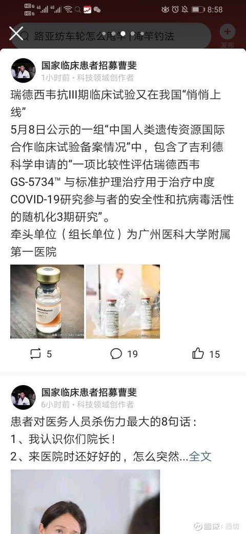 bitex on Twitter: "FDA周五发放 #瑞德西韦 紧急使用授权，允许用于治疗疑似及确诊+重症住院的儿童及成年 #COVID19 患者 埃及向 $GILD 预定了首批瑞德西韦药 ...