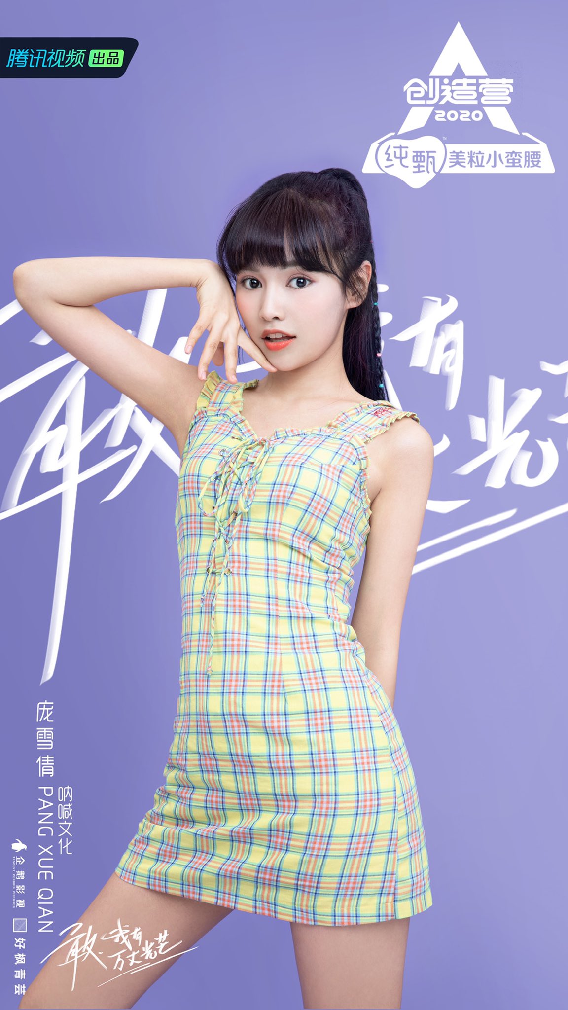 猫若拉 on Twitter: "zhang chunru, wang ke, lu xinwei & pang xueqian performance of gurenge by lisa ...