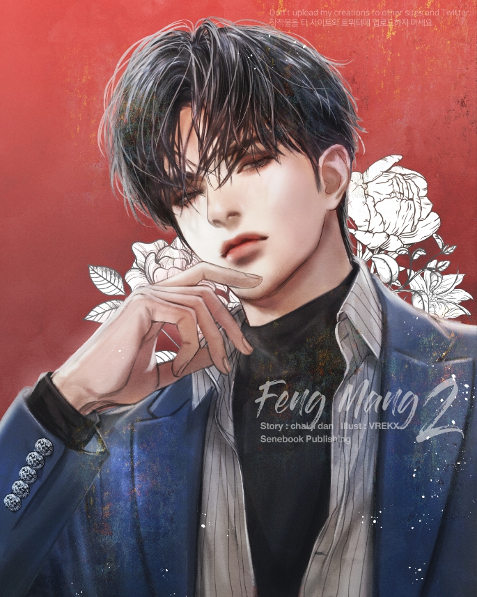 「Feng Meng เล่ม 2 Story : chai ji dan I」|𝙑𝙍𝙀𝙆𝙓 .のイラスト