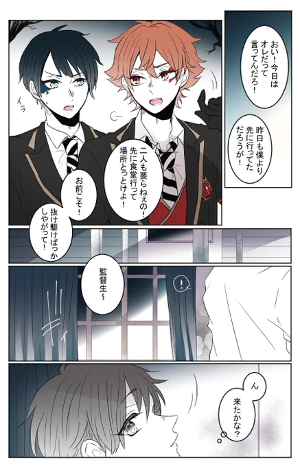 月瀬@tsukise1220の漫画作品一覧(4ページ目)