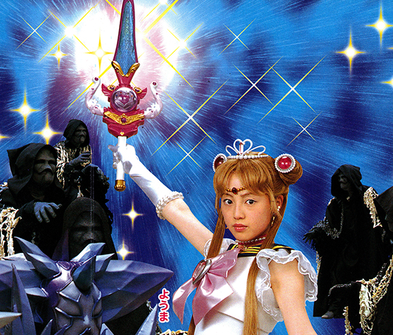 Princess Sailor Moon Sword
