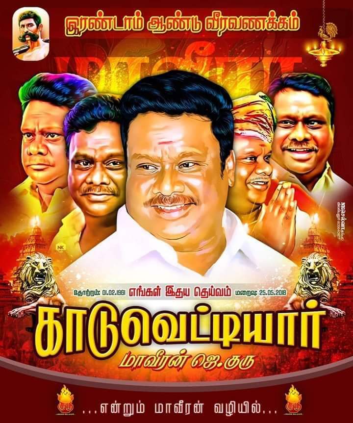 Vanniyar Sangam J Guru