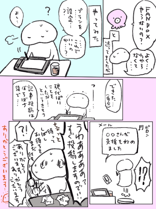有難うございます… | 赤夏/comitiaせ48b さんのマンガ | ツイコミ(仮)