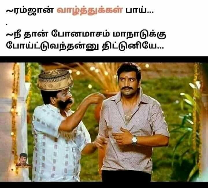 Tamil Comedy Dialogues Abuot Friends