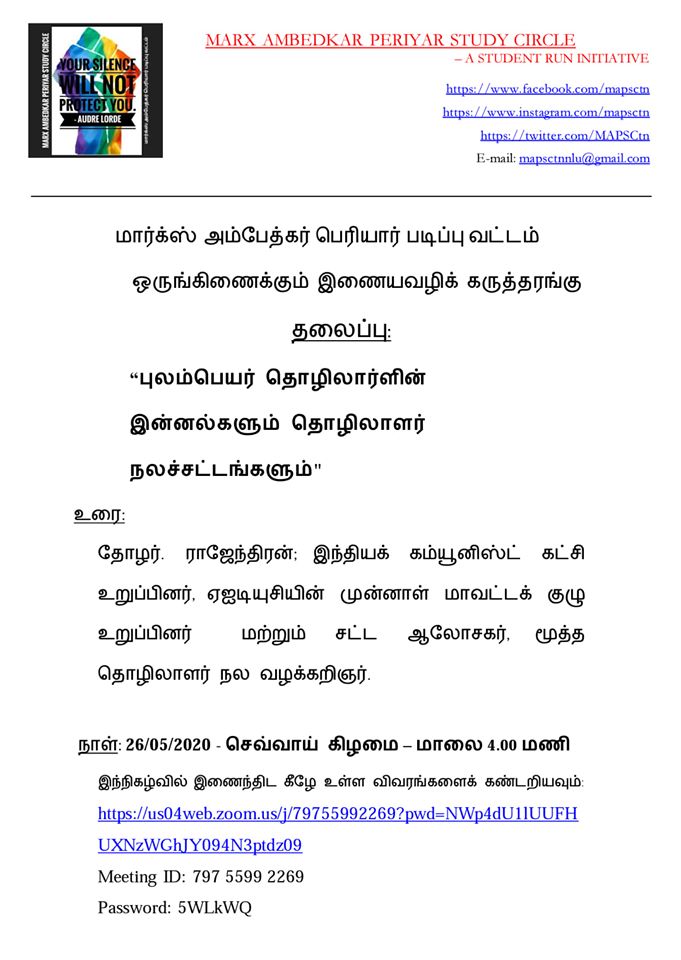 Marx Ambedkar Periyar Study Circle (@MAPSCtn) | Twitter