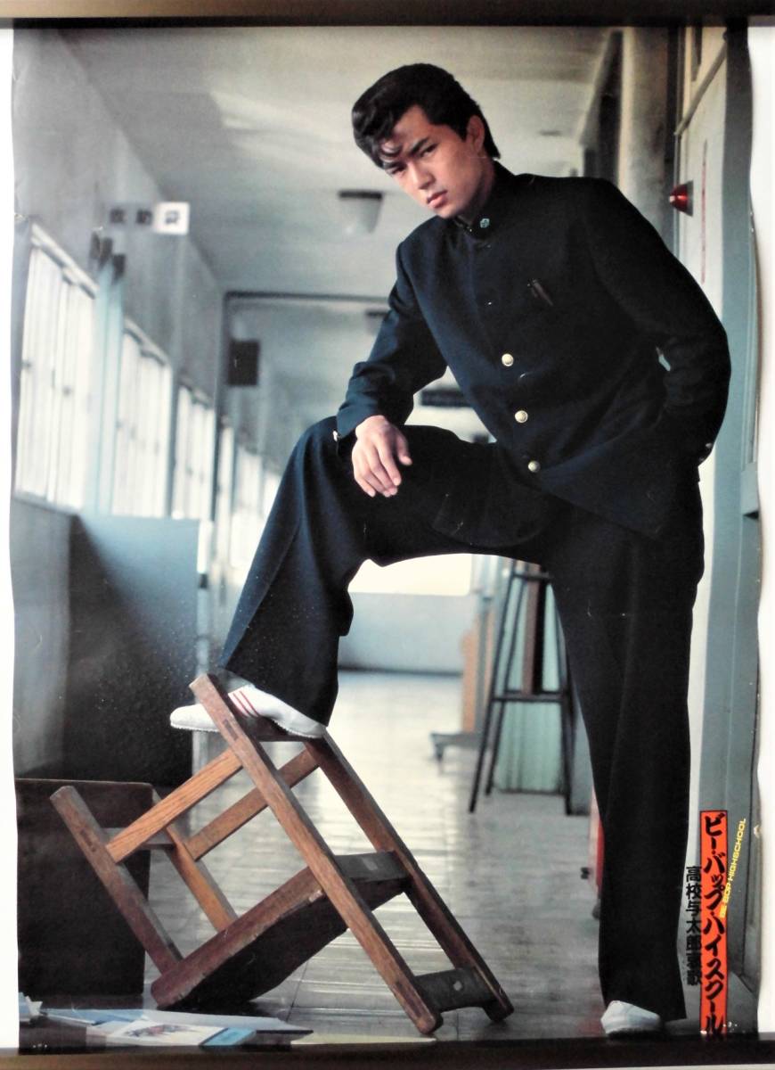 Japanese Delinquent Pompadour