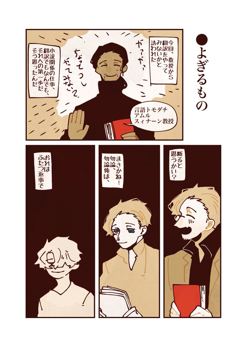 Sarò con te domani』8-2 」客朧(かくろう)の漫画