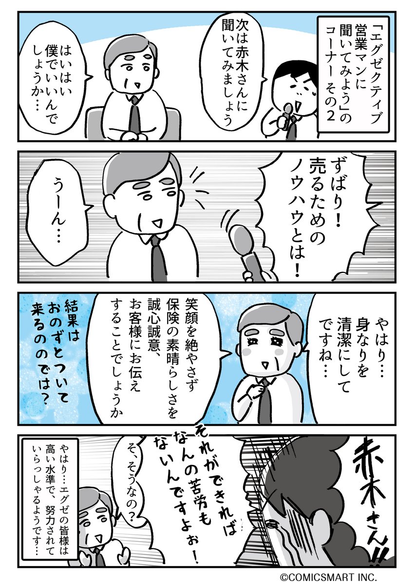 「第253回『毎日!ゴマ劇場』 #毎日ゴマ劇場 https://t.co/5WPBxRy07h 」つぶやきGANMA!（つぶがん）の漫画