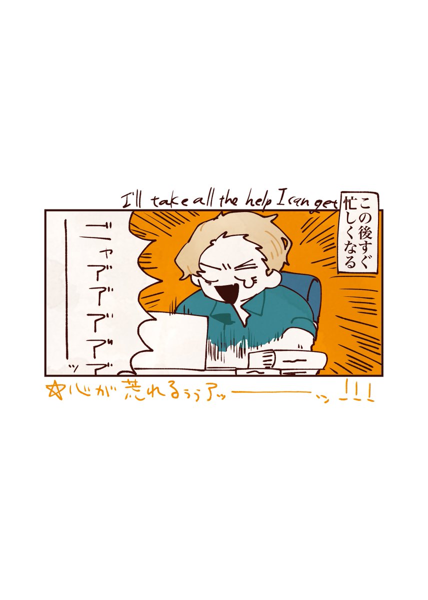 Sarò con te domani』8-2 」客朧(かくろう)の漫画