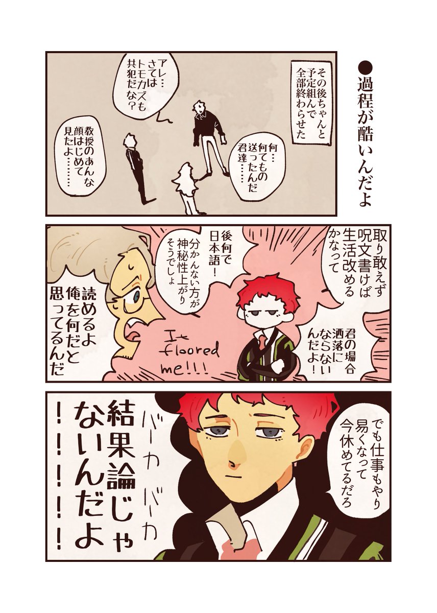 Sarò con te domani』8-2 」客朧(かくろう)の漫画