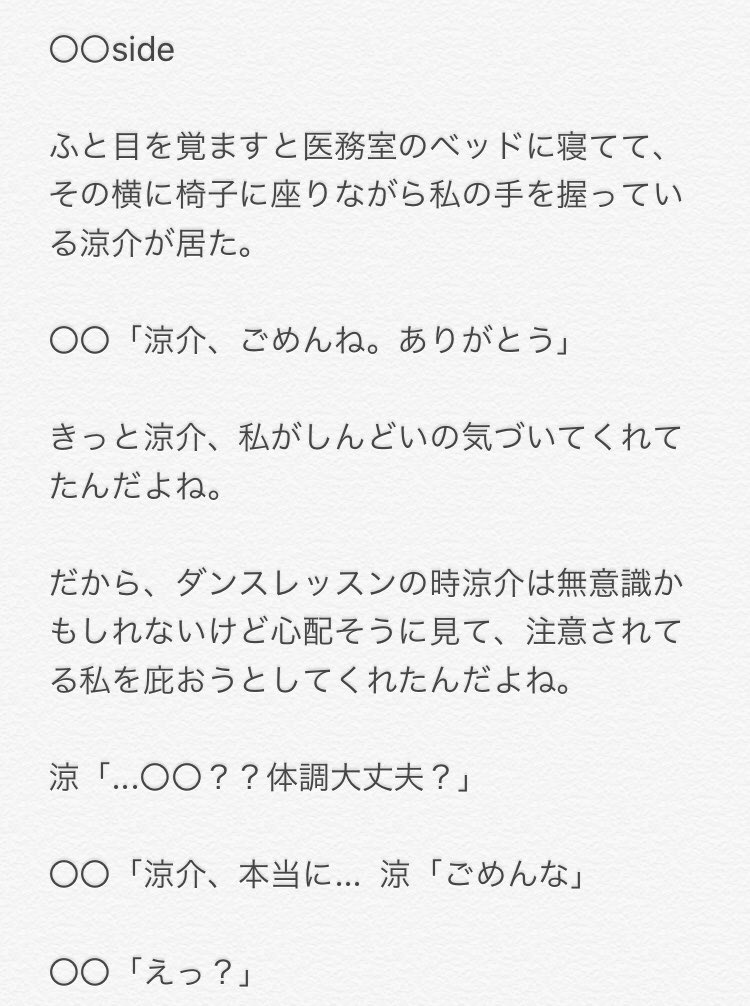 ☘️milk☘️ on Twitter: "“専属ヒーロー” last Ryosuke.Y 『だーいすき。』 #JUMPで妄想 喧嘩 https://t.co/4Oioj37qYr ...