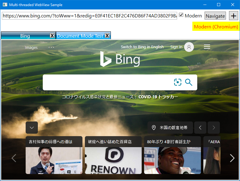 ユスキィ (Yusuke Hara) on Twitter: "シングル ウィンドウのサンプルは公式にあるので、マルチ スレッド、マルチ タブで WebView2 を使用するサンプルを作ってみ ...