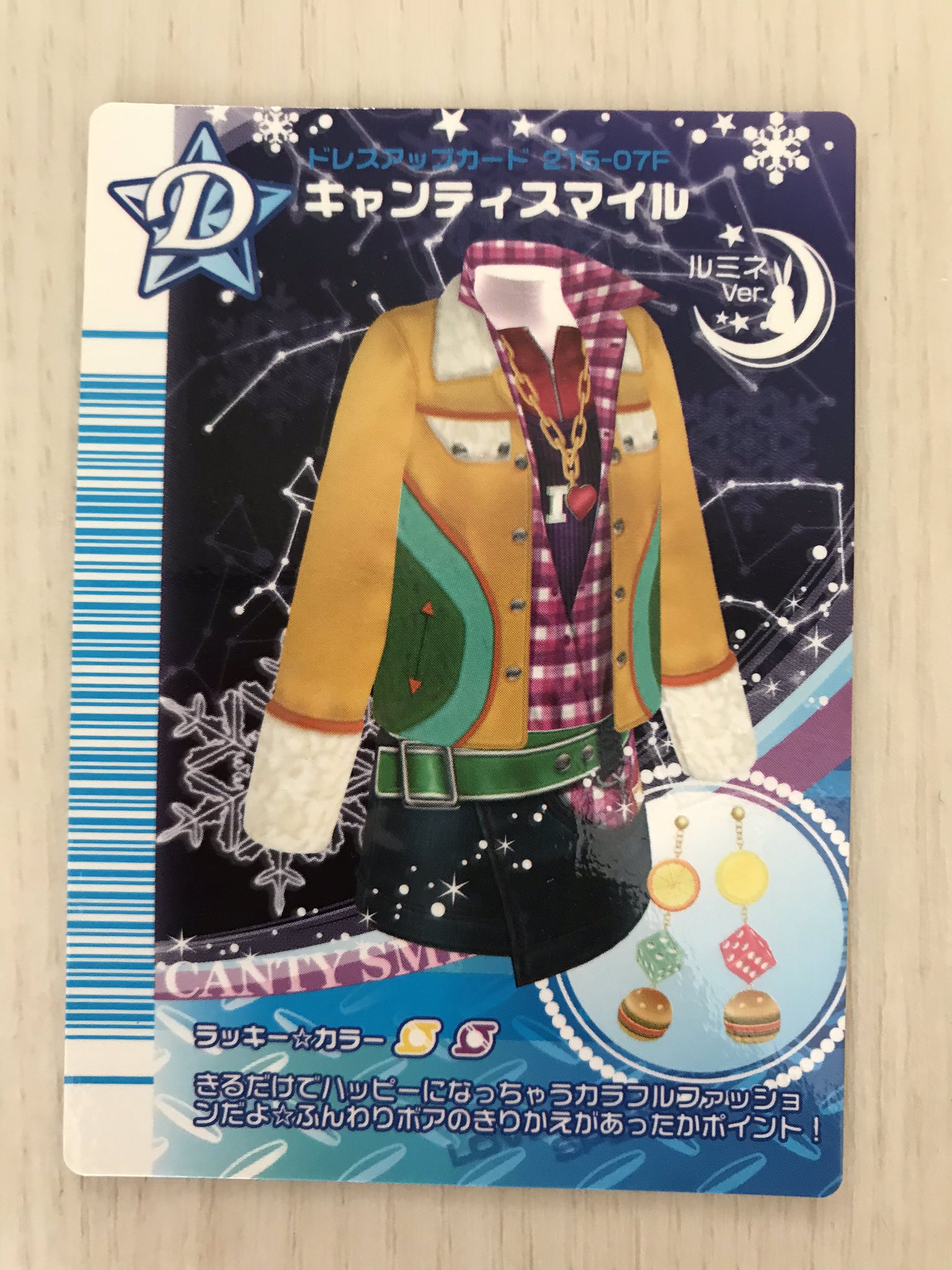 かれんちゃん على X: かれんちゃん على X: