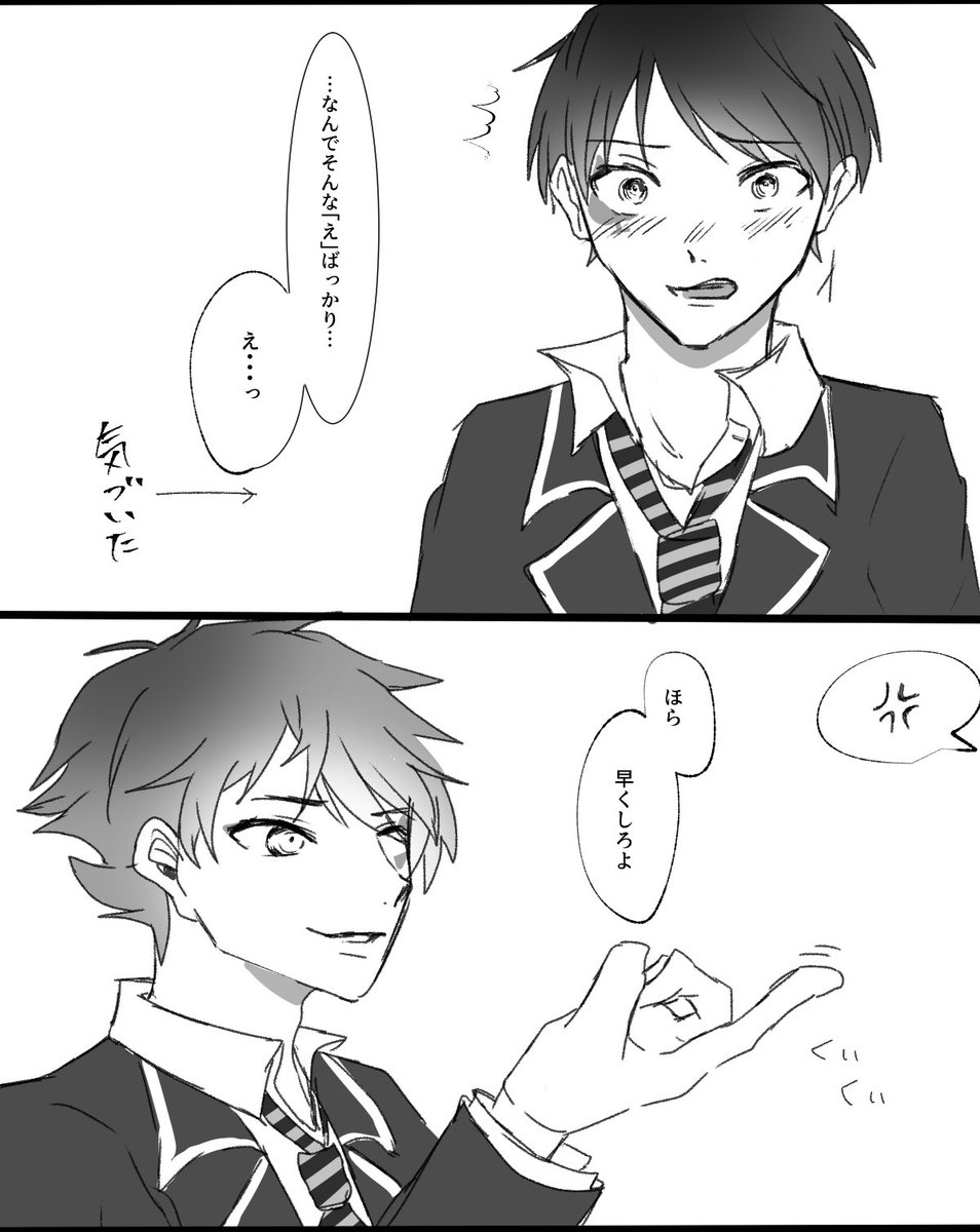 エスデュ「言わせたい/エスデュ #twst_BL 」Mafyu 💫6/15東7S61aの漫画