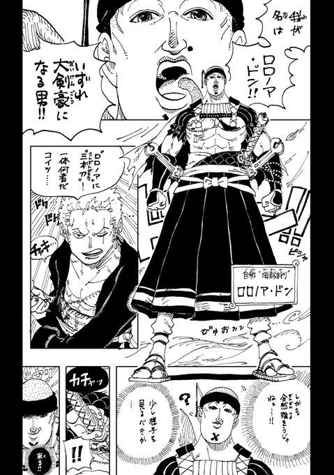 見て思わない？ (仁王2 より) | ろふた(Rofta) さんのマンガ | ツイコミ(仮)