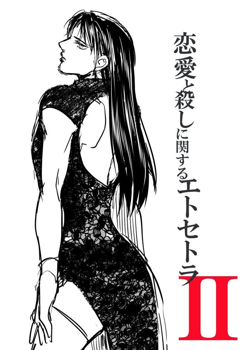 「殴られる0.0000000000000000001秒前 」水無瀬ユエの漫画