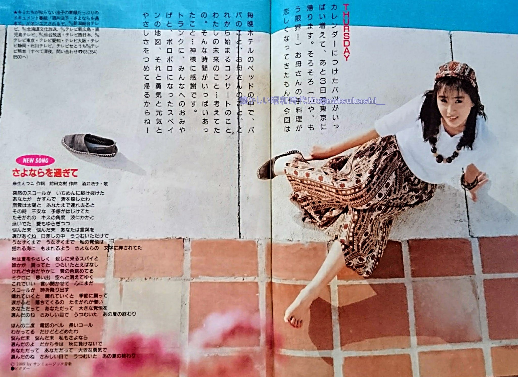 懐かしい昭和時代(女性) on X: 懐かしい昭和時代(女性) on X: