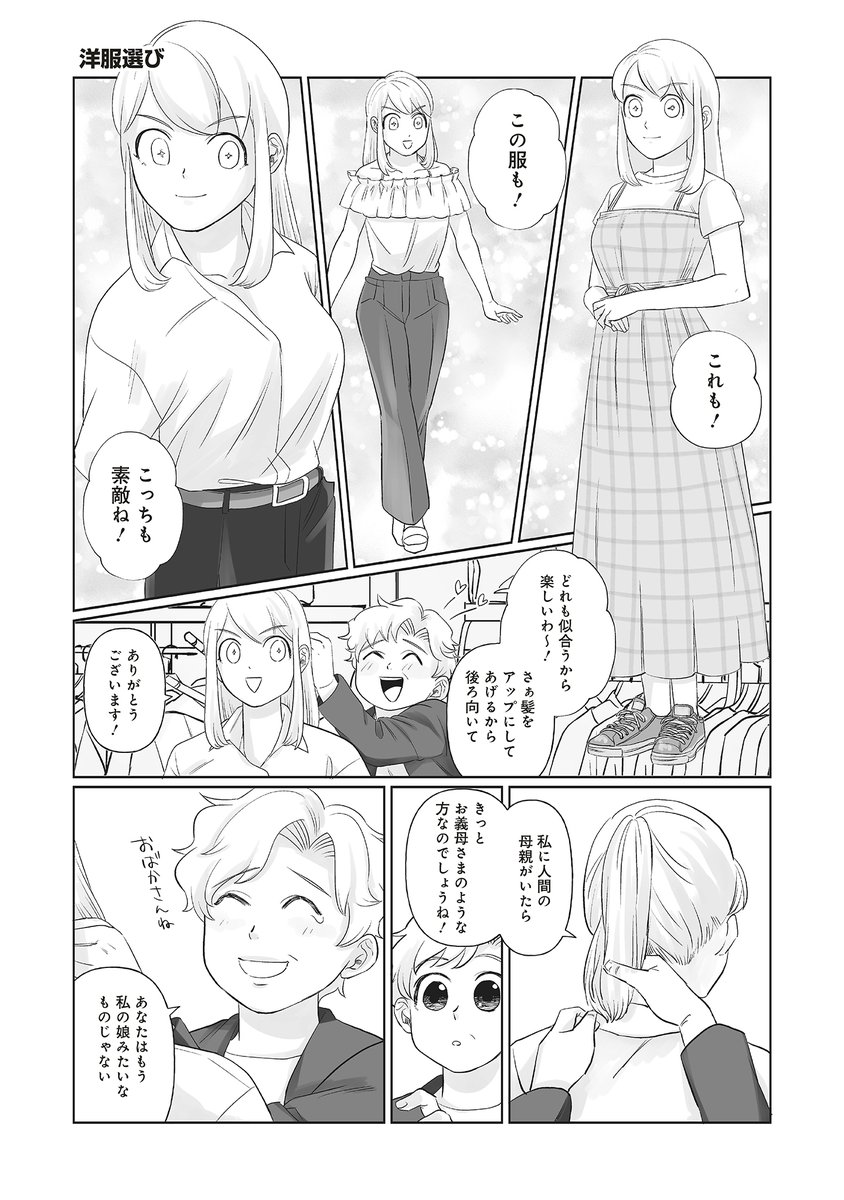 「今回のお気に入りコマ 」秀の漫画