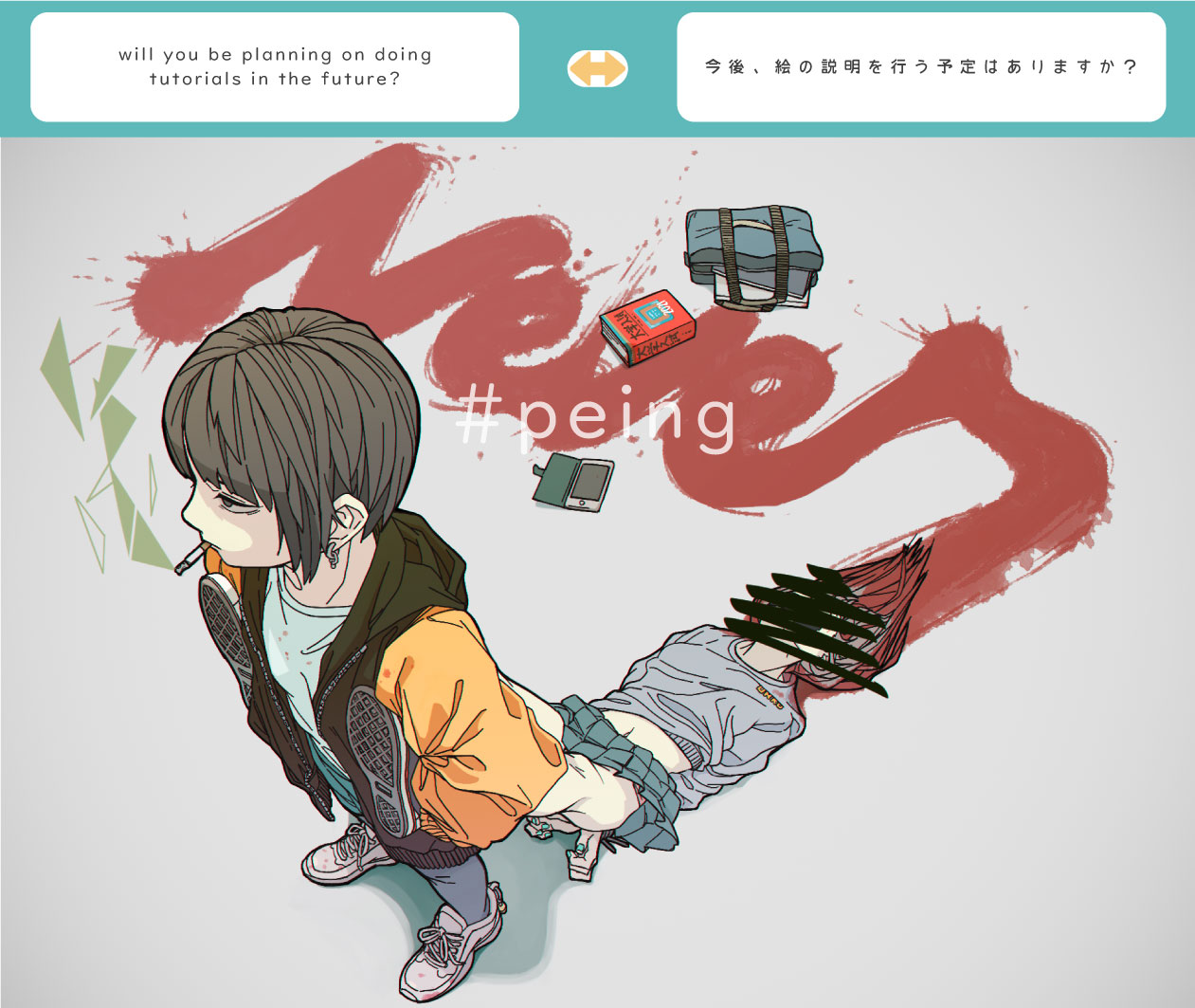 島suzume on Twitter: "#Peing https://t.co/KzuUQWUhF8" / Twitter