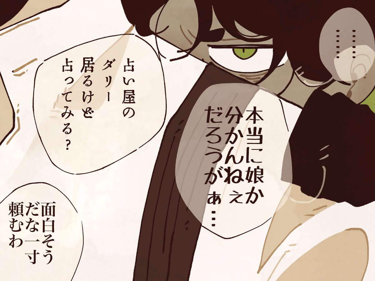 「パブ『Weaselly』にて。シングルファザーに子供押し付けて良い訳ないだろニック 」客臘(かくろう)の漫画