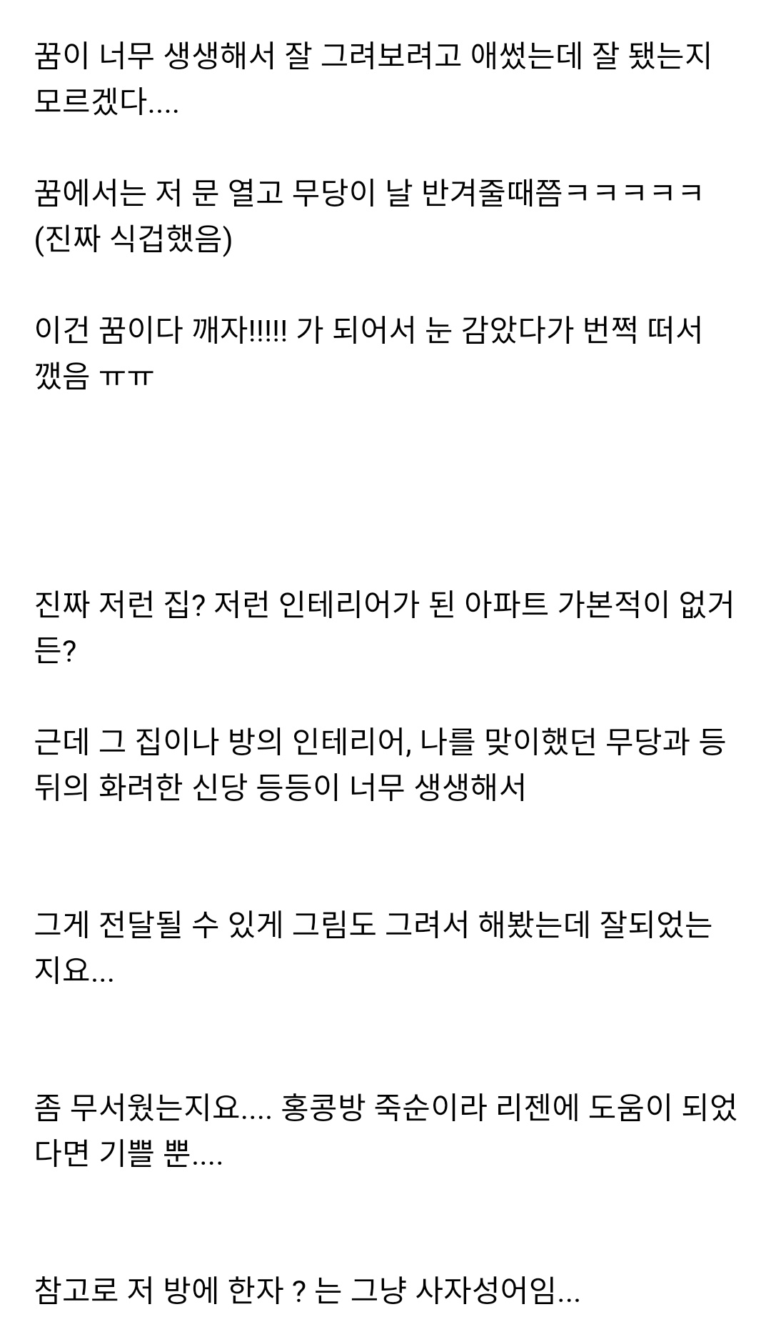 방과후 괴담부 On Twitter Rfrxunmirt Twitter