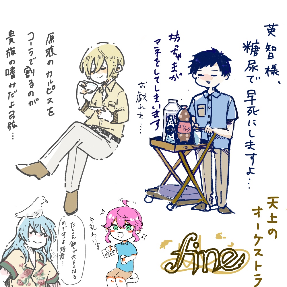 「あんス絵チャ (3人が参加中) https://t.co/ZJBZriLHZs #MagicalDraw 」こしあんこの漫画