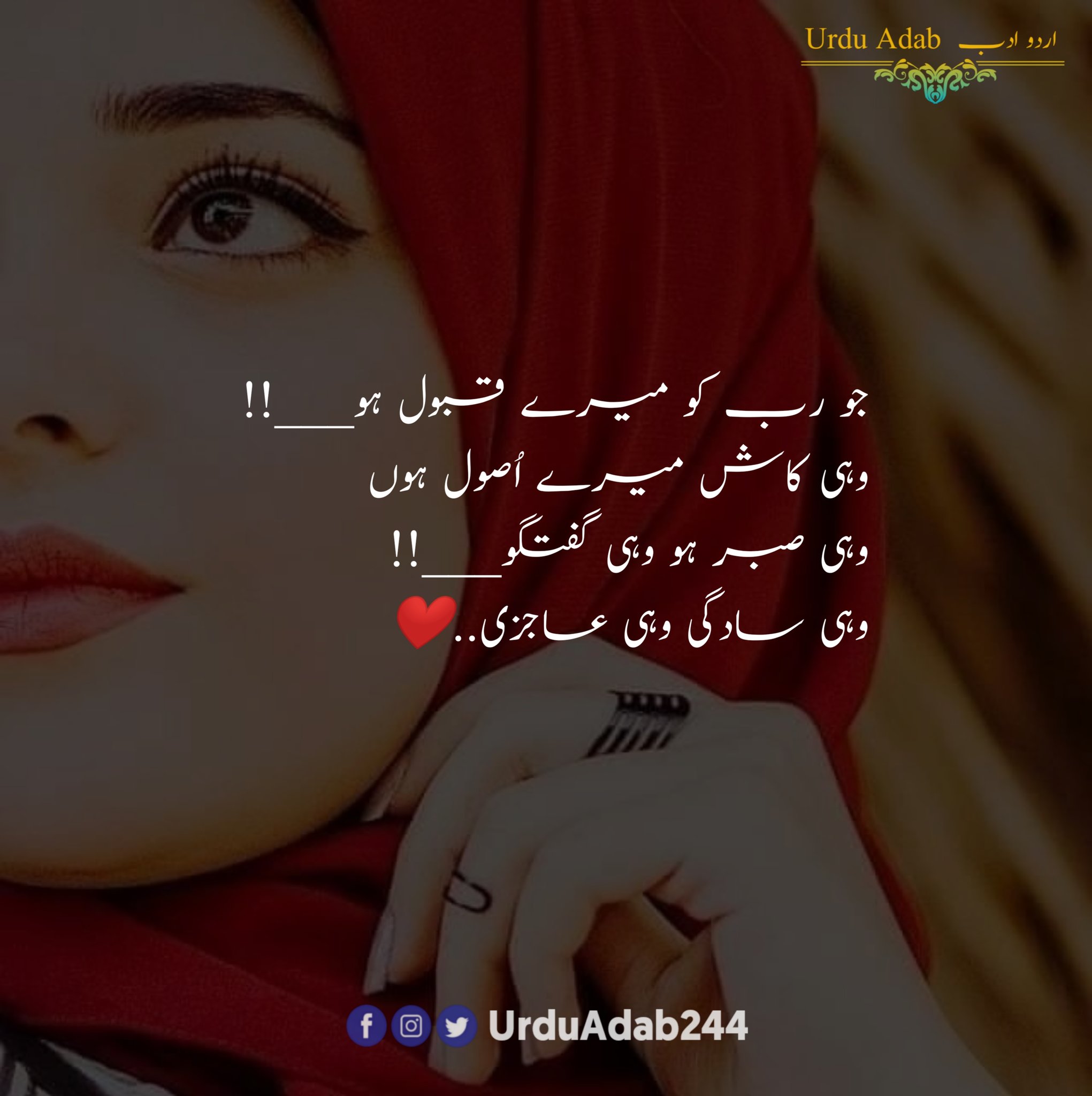 Urdu Adab Quotes 😢