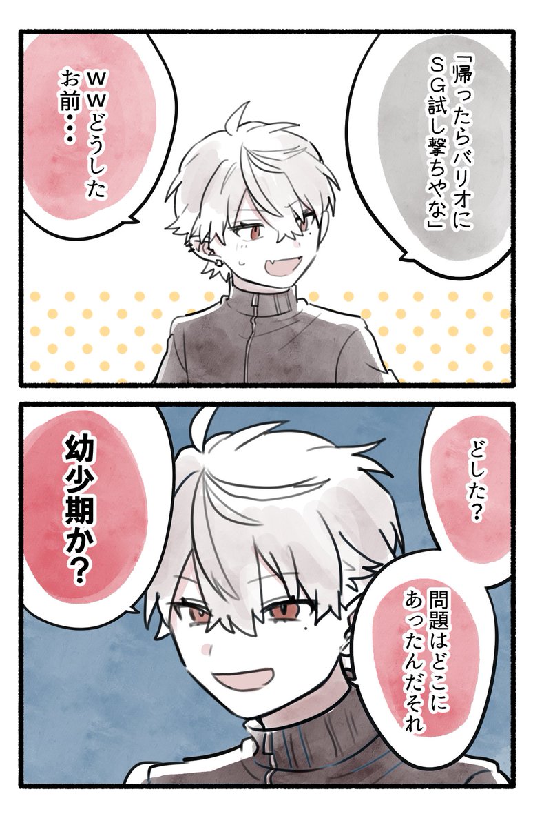 「#KuzuArt 褒められ慣れてなさが凄い https://t.co/1zeiOd0WL2 」笹ほたるの漫画