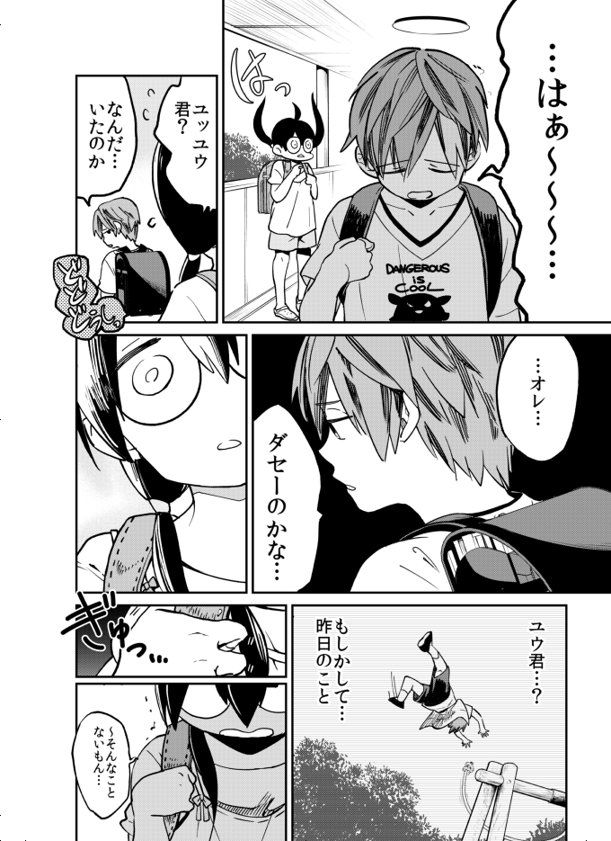 「1話(2/3) 」studioHEADLINE@新連載『女魔王様はゆうしゃくんを倒せない。』開始！の漫画