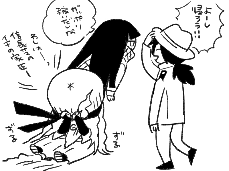 「お疲れ様ッシタ~~~ 」にこいちの漫画