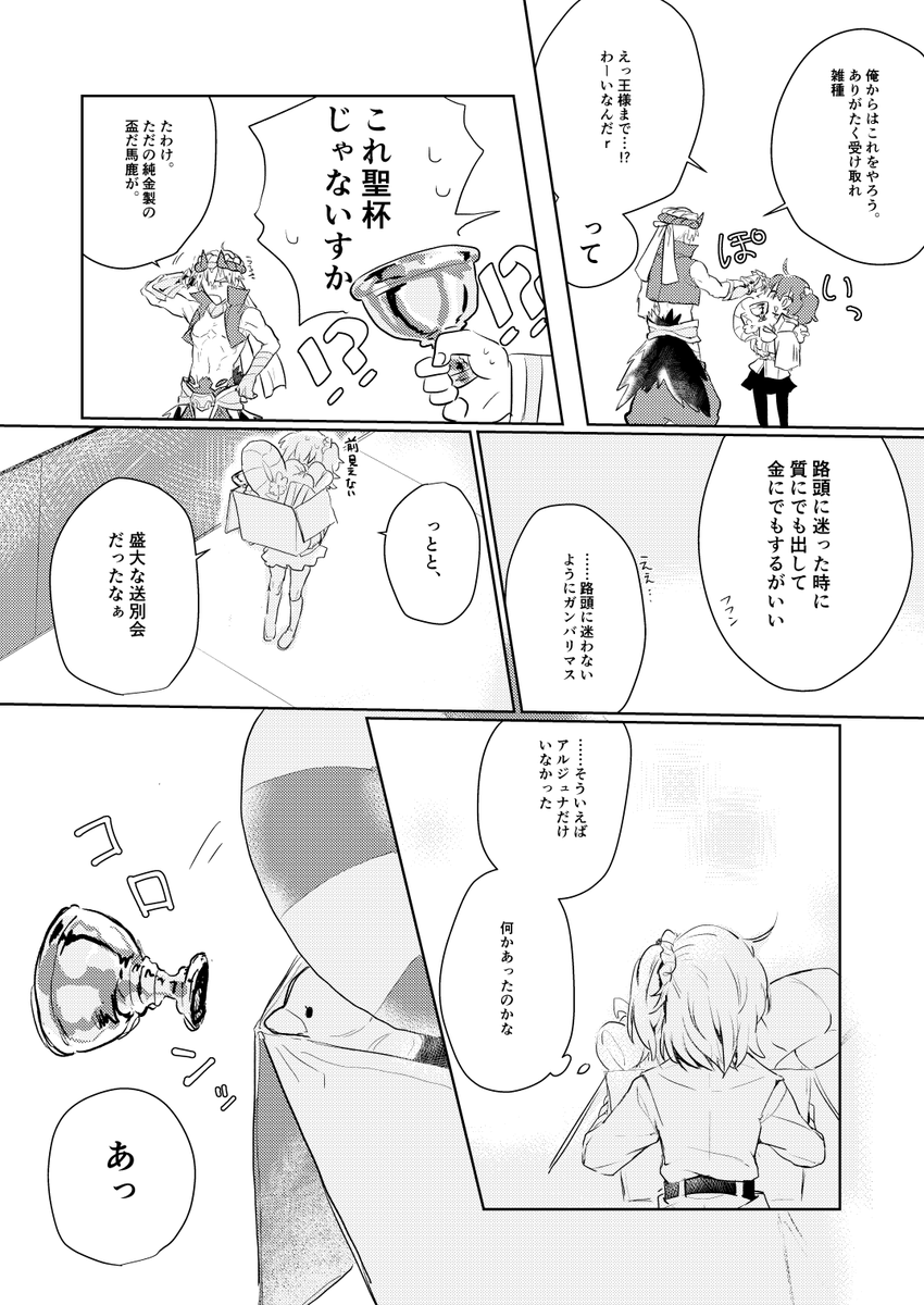 「描くの遅いから永遠に描き終わらない 」rakka🐰3/16東3ネ62bの漫画