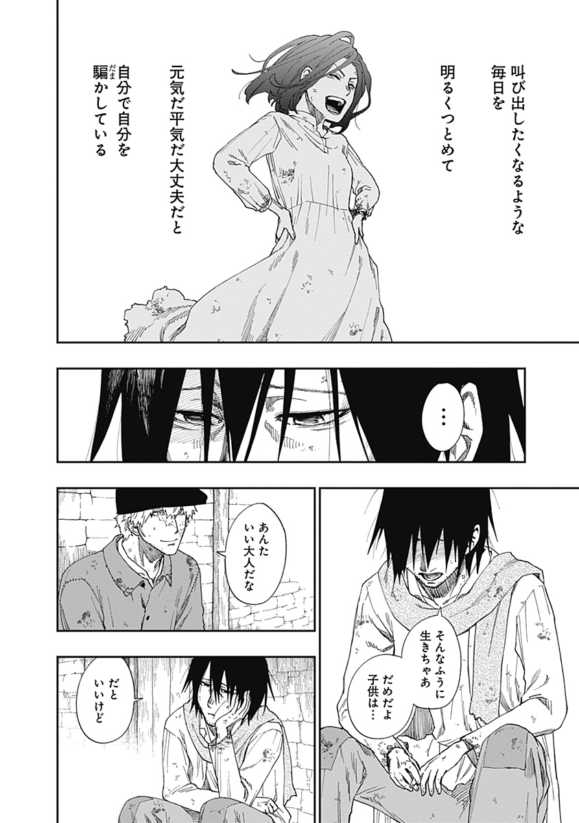 「3 」北野詠一 Kitano Eiichiの漫画