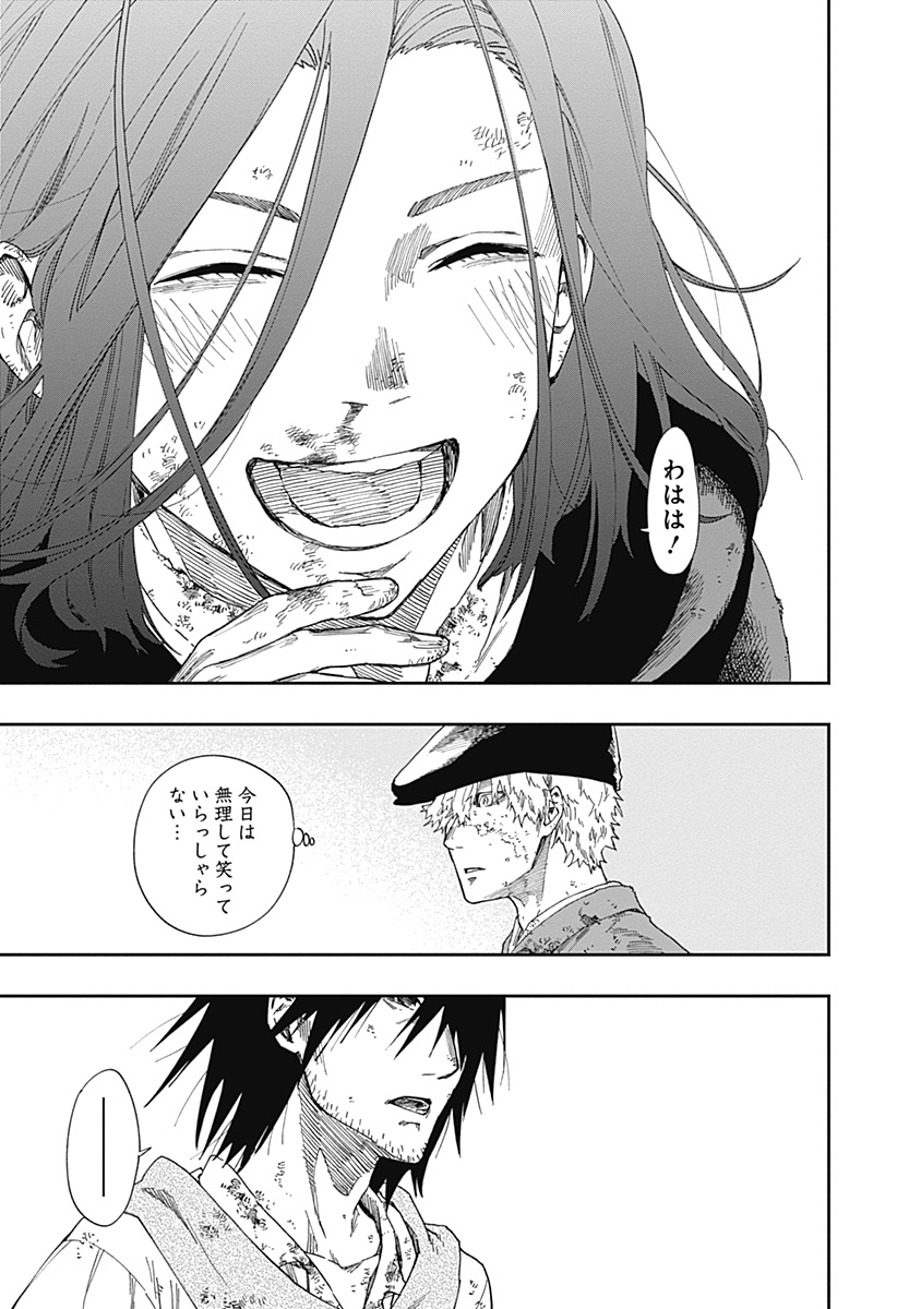 「6 」北野詠一 Kitano Eiichiの漫画