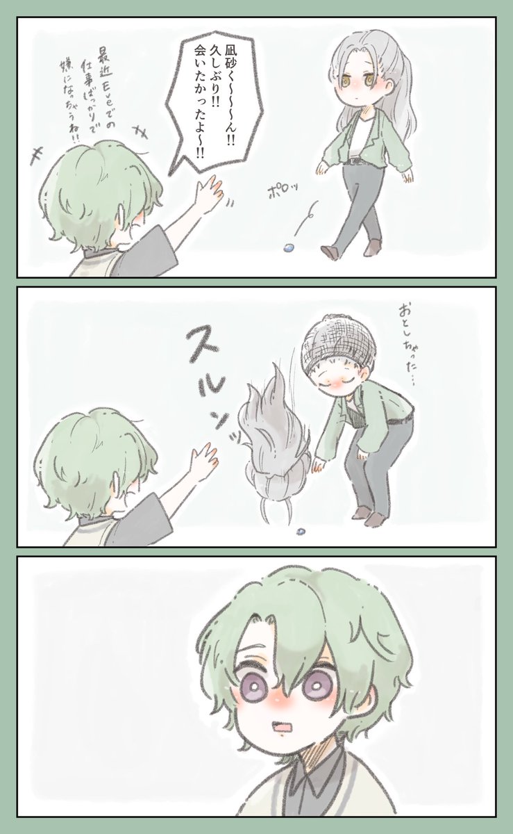 「あんス絵チャ (3人が参加中) https://t.co/ZJBZriLHZs #MagicalDraw 」こしあんこの漫画