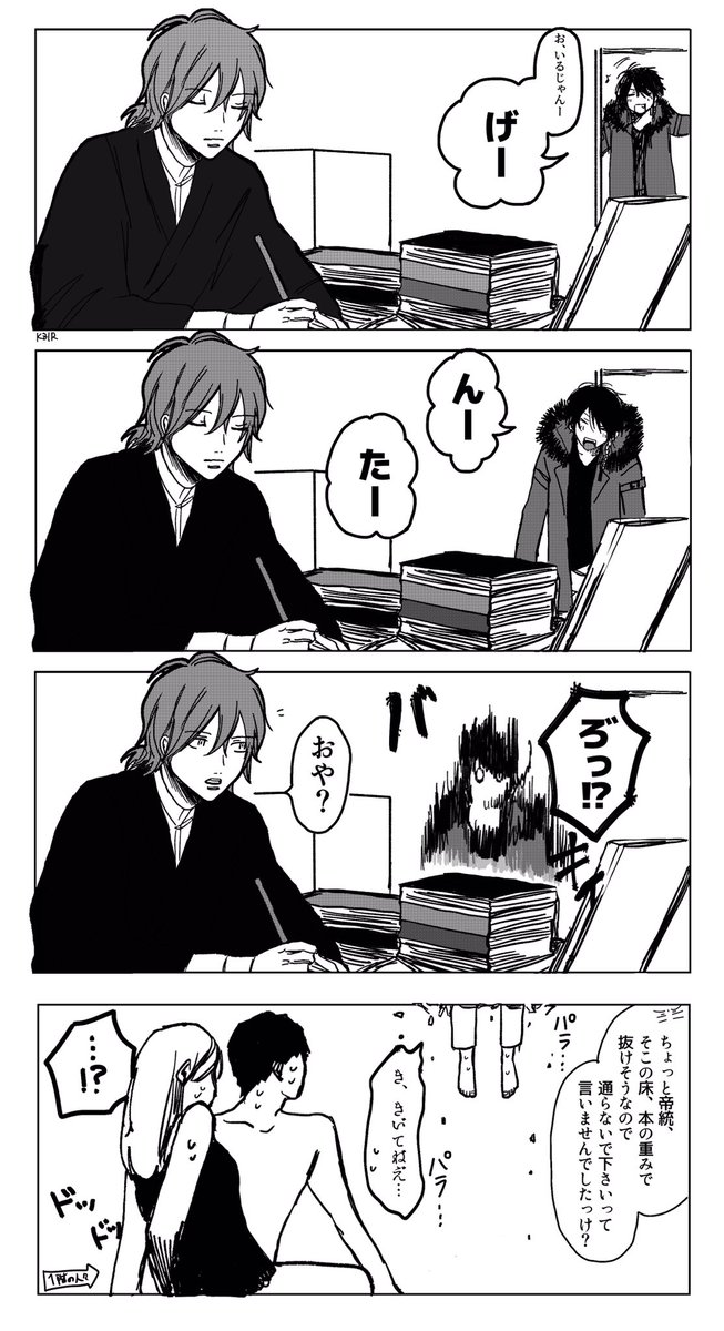 「2階建てボロアパート住みの場合 」数色の漫画